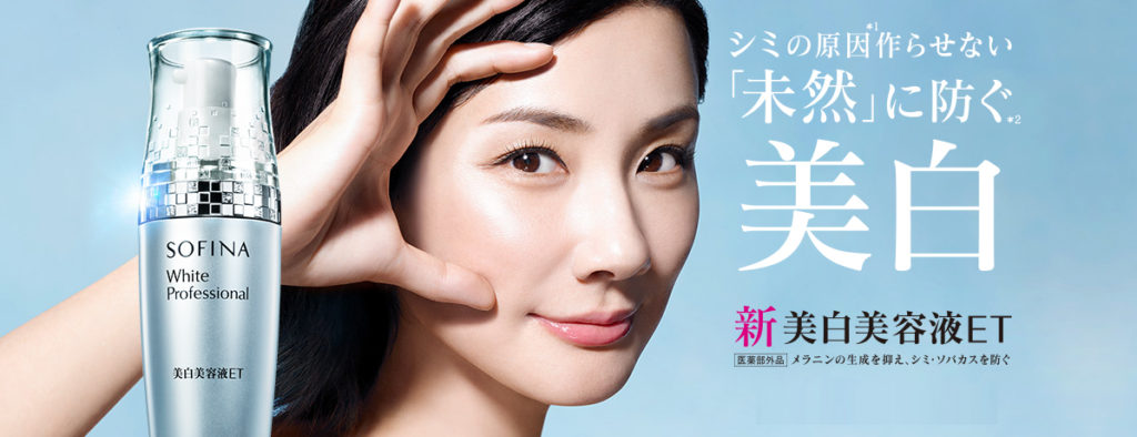 SOFINA White Professional - Bihada